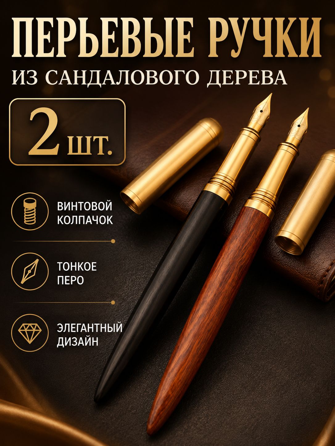 Винтажная перьевая ручка с поршневым наполнителем, набор из 2 штук, подарок для каллиграфии взрослых и детей