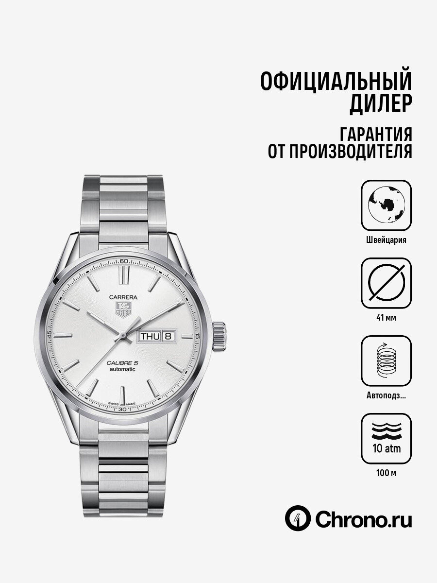  TAG Heuer
