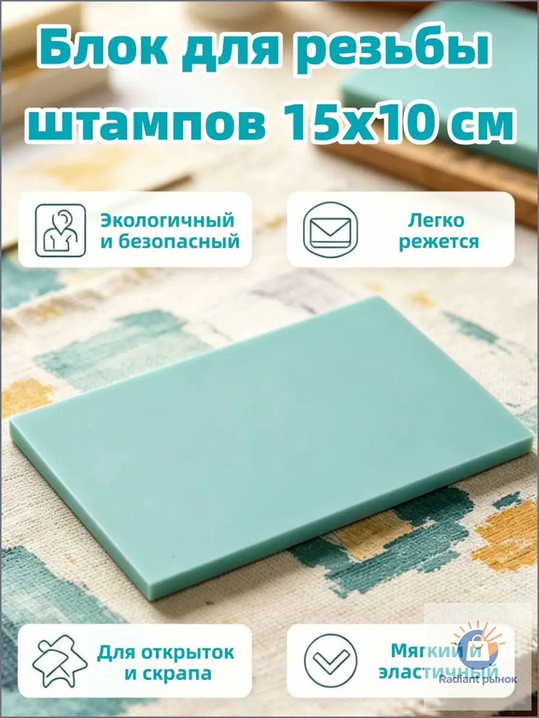 Мягкая резная резиновая плитка, 15х10 см, для ручной работы, мятно-зеленая