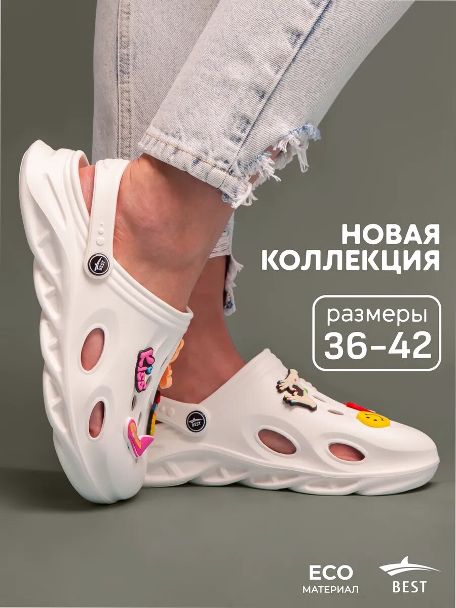 Сабо Обувь женская