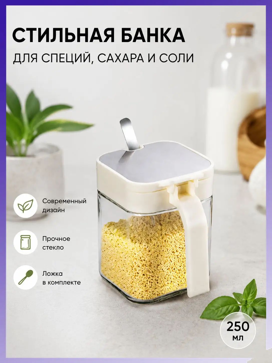 Сахарница 9 см 250 мл стекло 1 шт цвет слоновая кость
