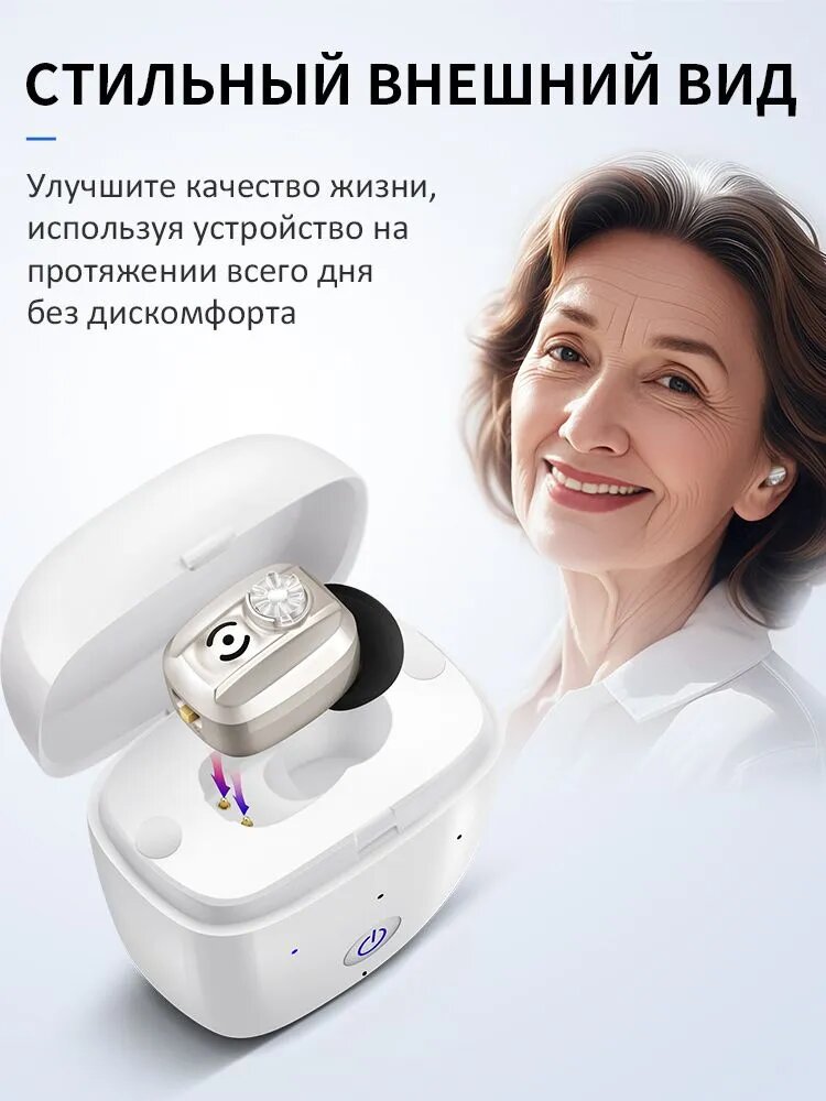 Внутриушной парный цифровой усилитель слуха с зарядным устройством на аккумуляторе для пожилых и взрослых людей