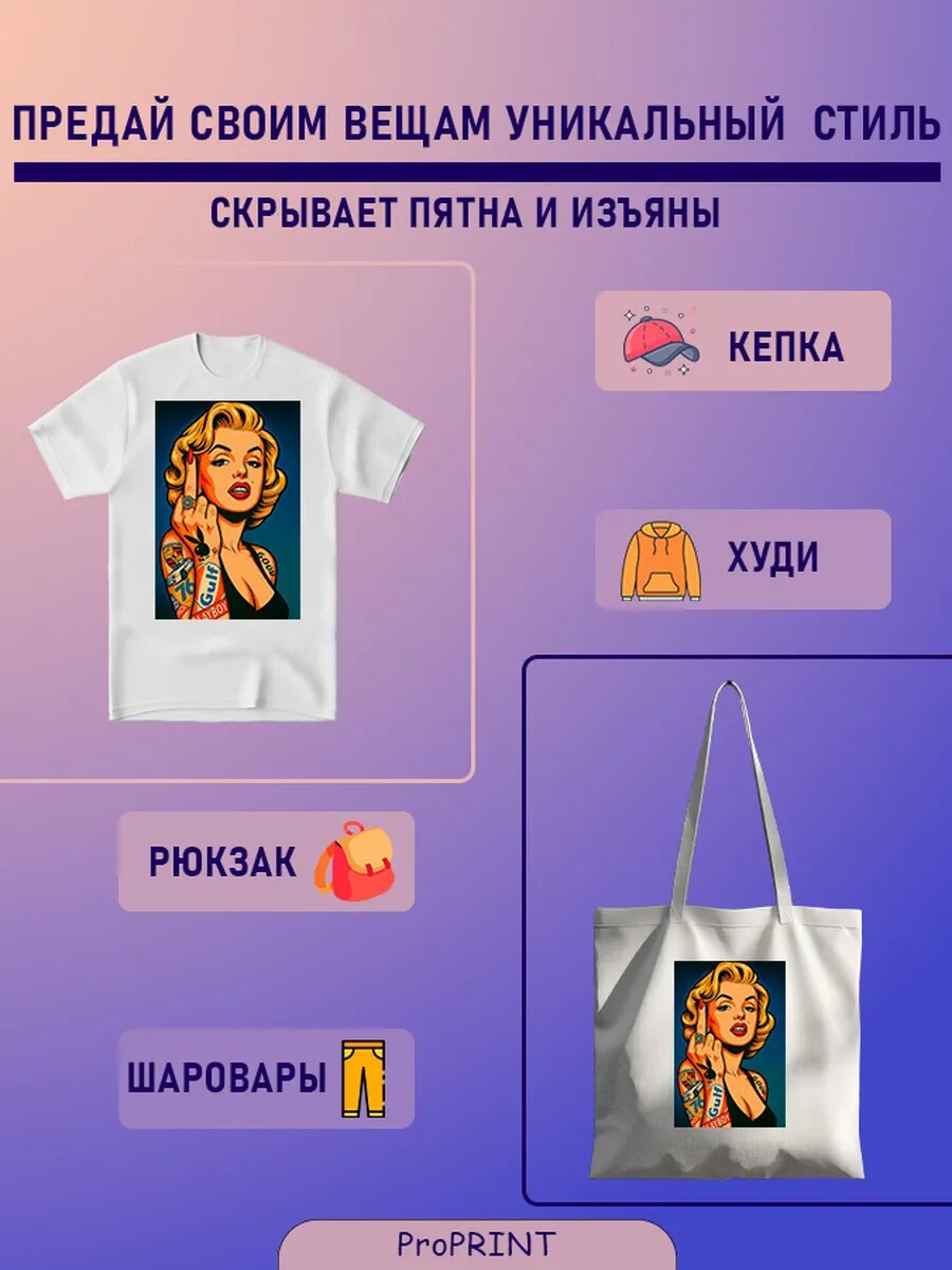 Термонаклейка на одежду — фото 1