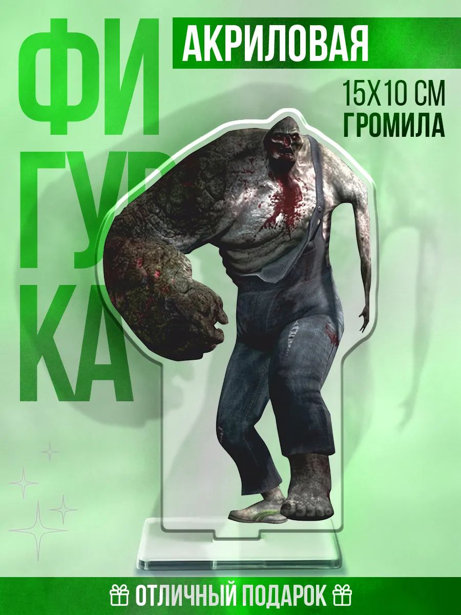 Акриловая фигурка на стол Left 4 dead Громила