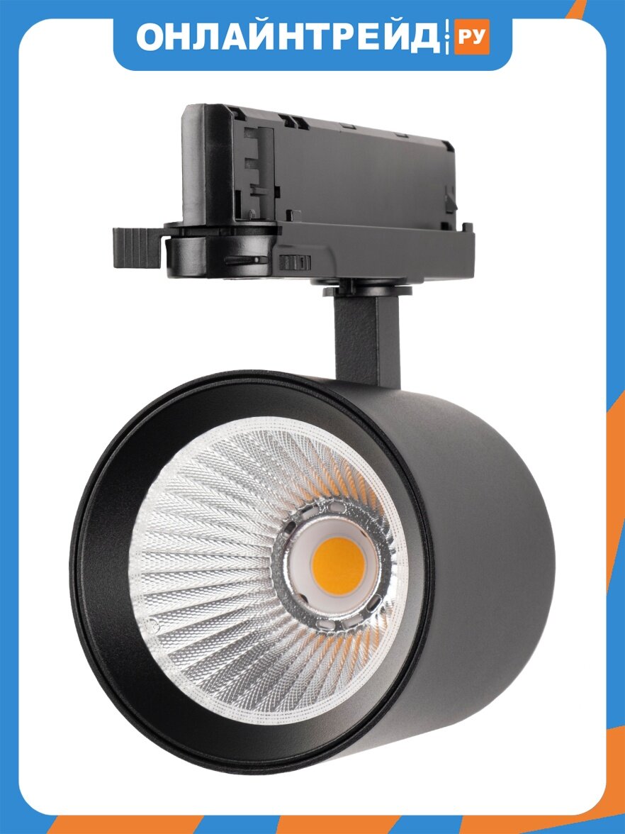 Светильник трековый светодиодный Jazzway 3P PTR 7030 30W 4000K 36° BL IP40
