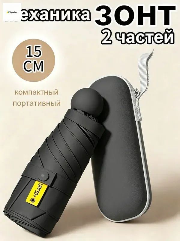Зонт-трость