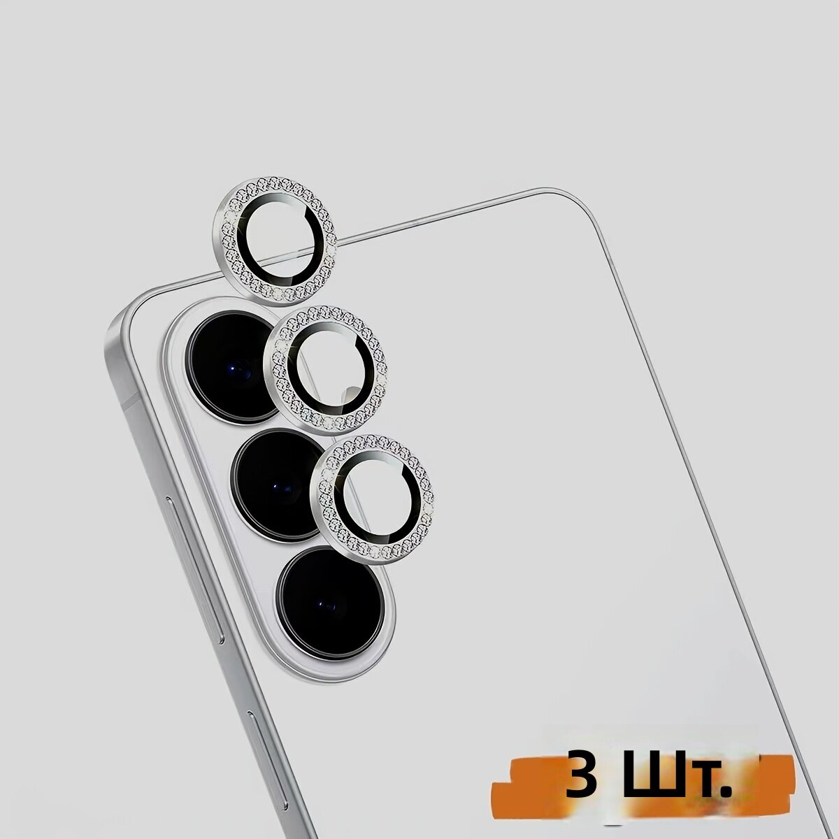 Защитное закаленное стекло для камеры смартфона с металлическим кольцом и крышкой, комплект из 3 штук, серебристый