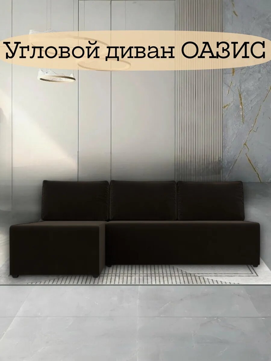 Угловой диван Оазис — фото 1