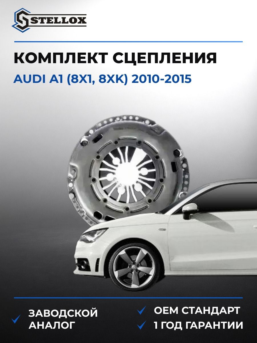 Комплект сцепления Stellox 0701374SX Ауди A1 Audi A1 2010-2015