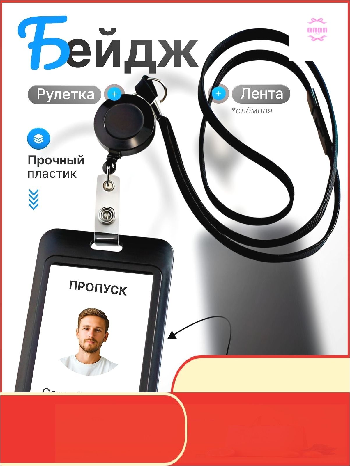Эксклюзивный идентификатор