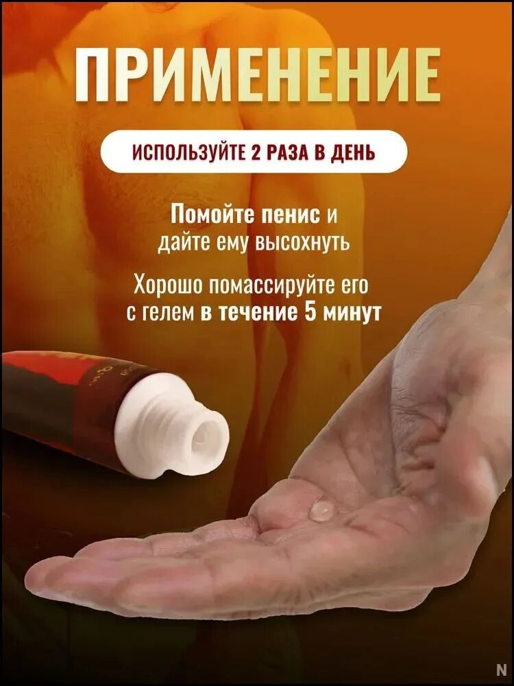 Крем интимный, Крем — фото 1
