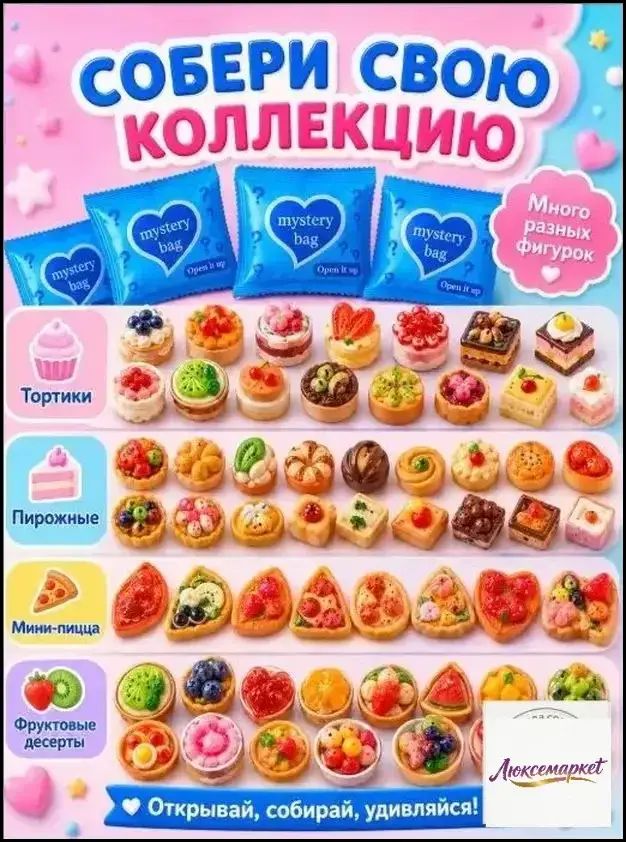 Интерактивная игрушка — фото 1