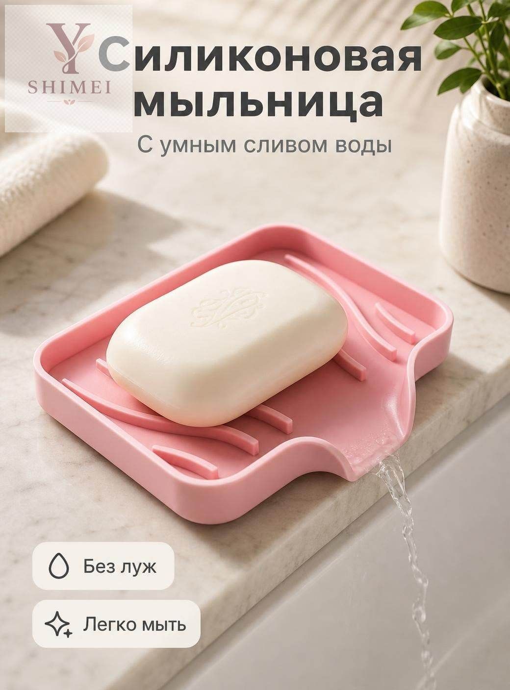 Мыльница