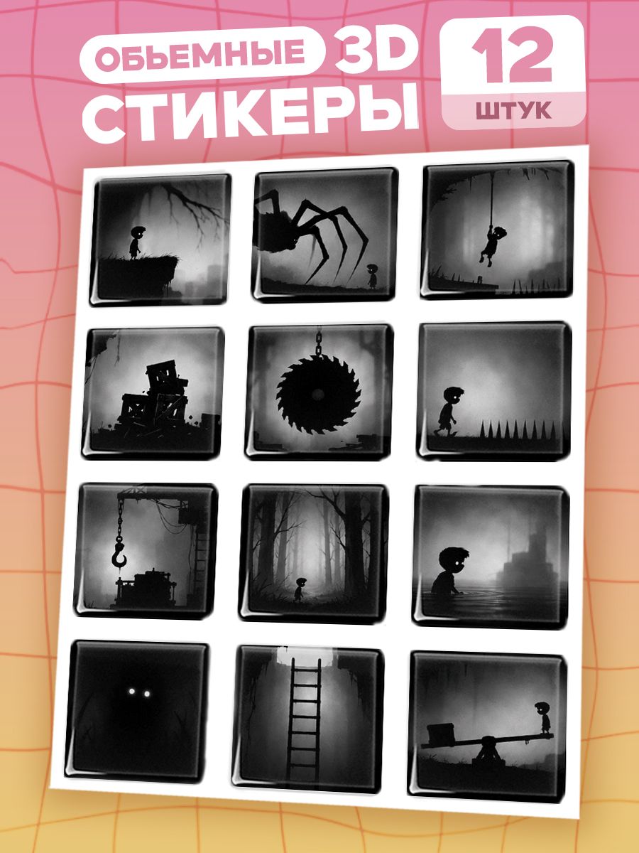 Наклейка Limbo объемные 3D стикеры