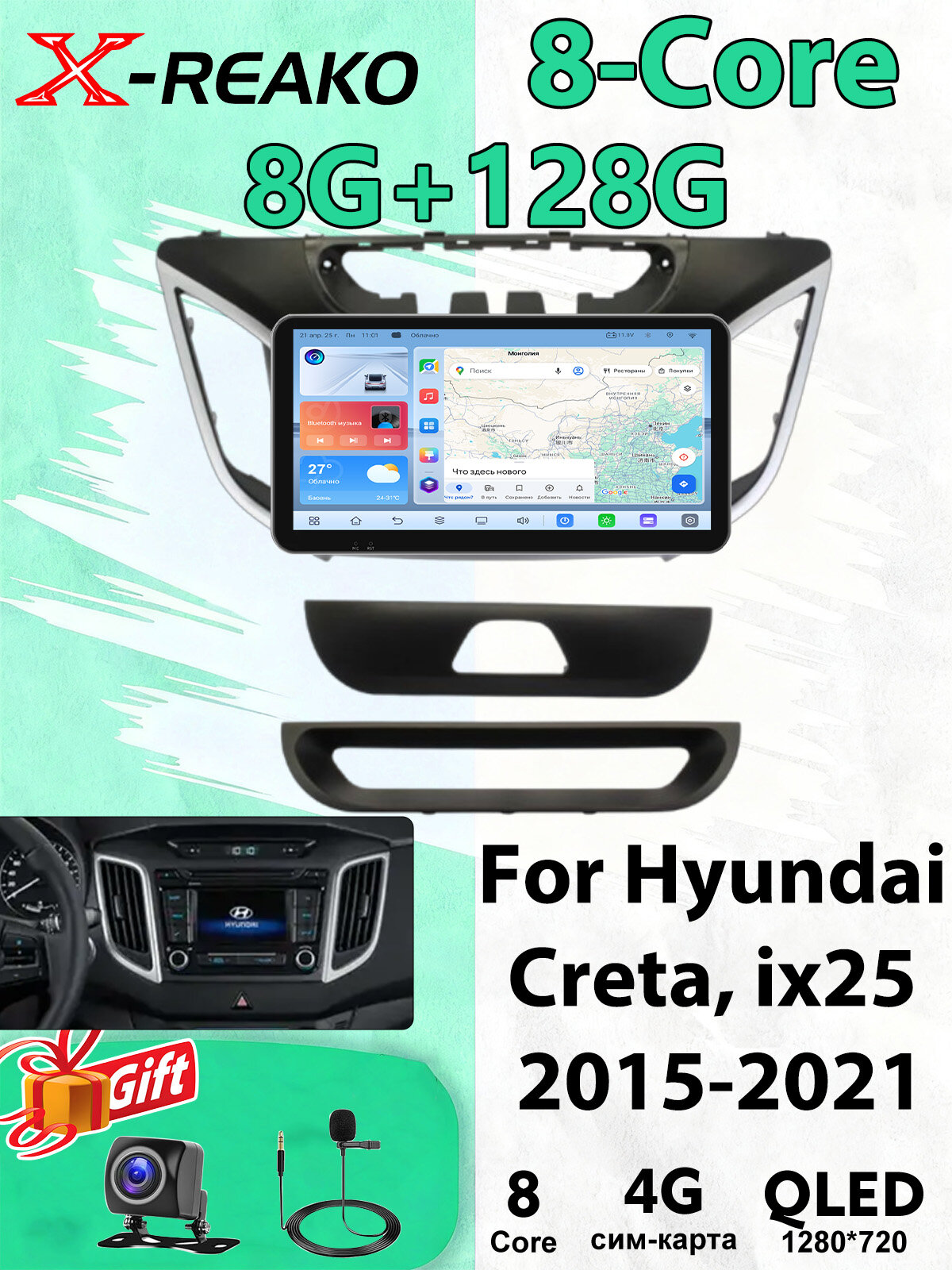 Магнитола для Hyundai Creta, ix25 2015-2021 экран 10.33 дюймов Андроид wifi Bluetooth GPS