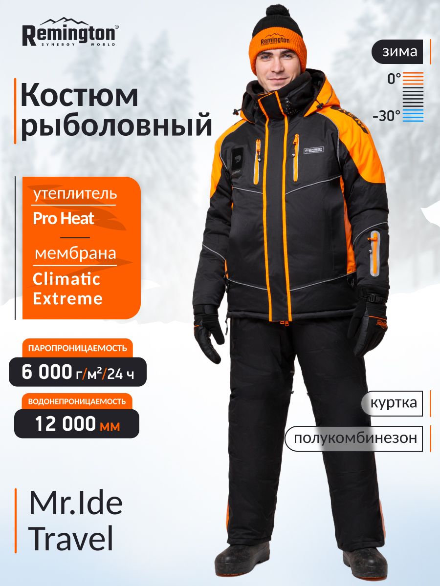 Костюм рыболовный Remington Mr.Ide Travel р. M FM1075-010