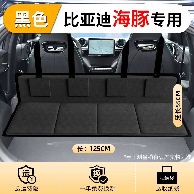 Складной матрас для сиденья автомобиля BYD Dolphin, двойной размер 125x55 см, цвет Noble Black с сумкой для хранения