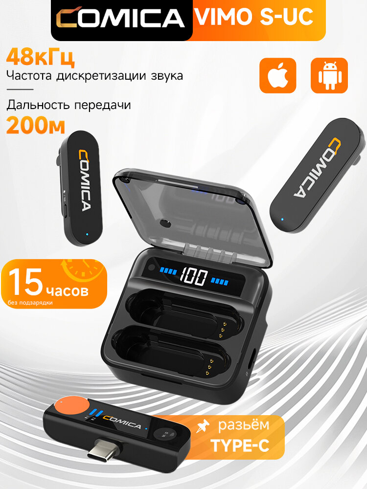 COMICA Микрофон для мобильного устройства Vimo S UC шумоподавлением петличка для Android iPhone 17 16 USB-C мини беспроводной лав-микрофон с Hi-Fi звуком шумоподавлением дальностью передачи 200 м для видеозаписи и стриминга, черный