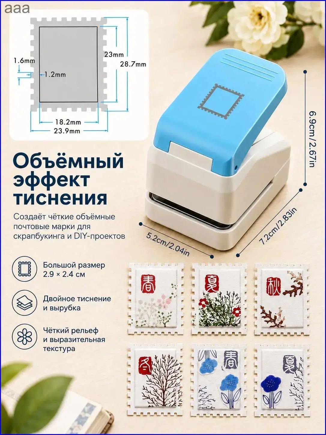 Дырокол 1 шт, до 4 листов