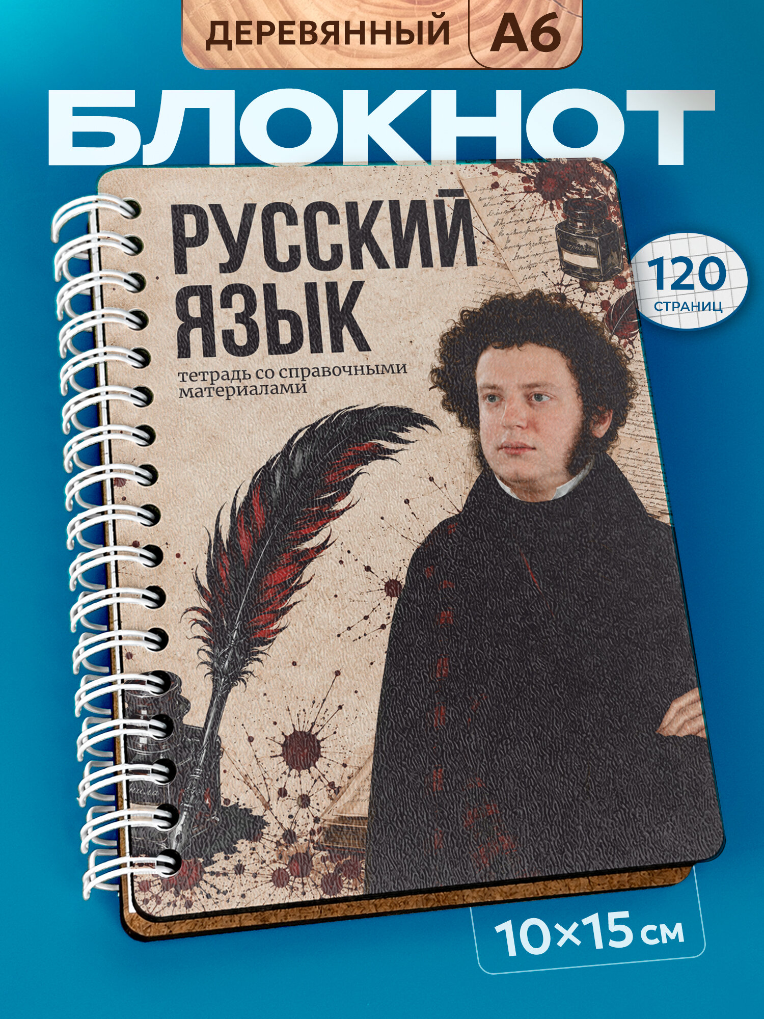Блокнот Wood-book "Мелстрой", A6, твердая обложка, лхдф