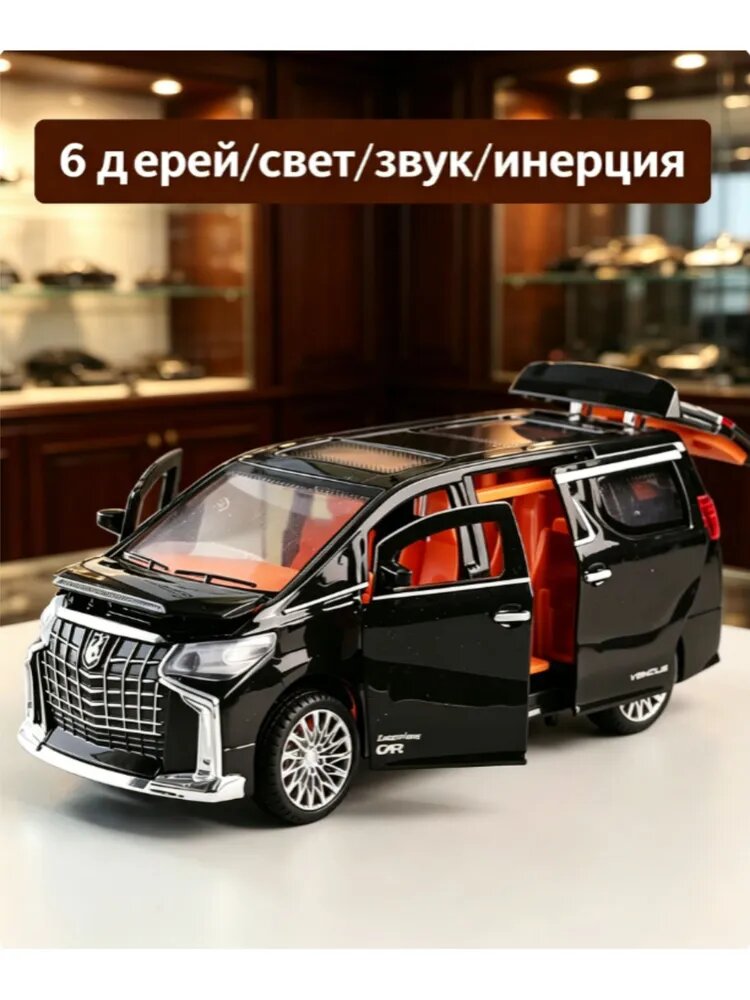 Детская игрушечная машинка премиального минивэна с открывающимися дверьми