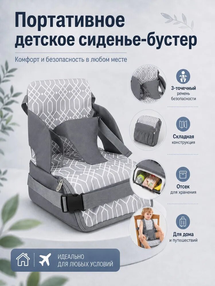 Мобильный стульчик бустер для кормления ребёнкаувеличивающая высоту обеденного стула, съемная и складная