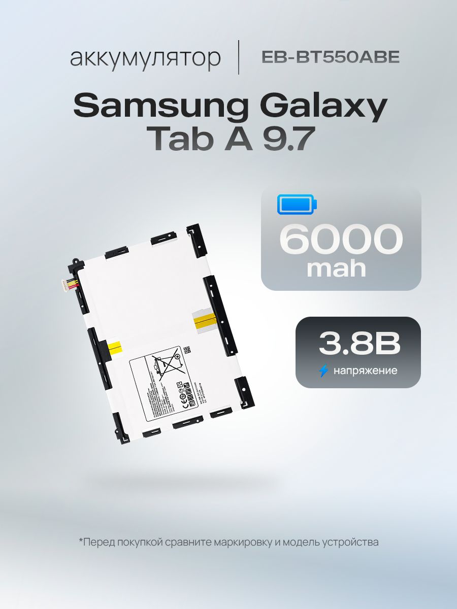 Аккумулятор EB-BT550ABE для Samsung Galaxy Tab A 9.7, батарея для планшета