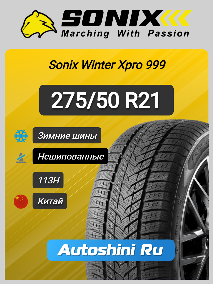 Шины зимние Sonix Winter Xpro 999 275/50 R21 113H (нешип)