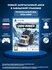 Игра SnowRunner PS5 на диске Standard Edition 3+ [PS5, русские субтитры]