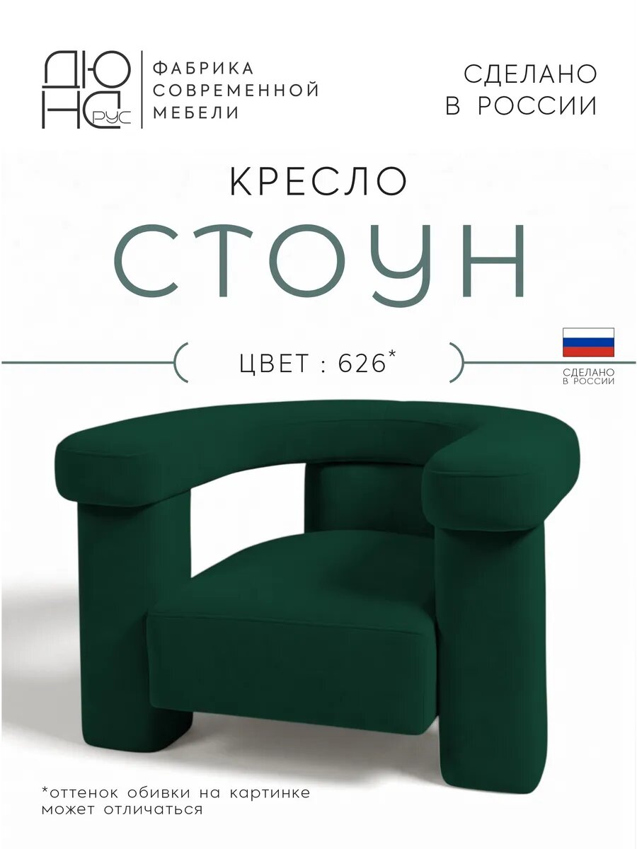 Кресло дизайнерское мягкое велюр Стоун