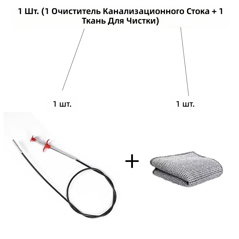 Комплект для прочистки канализационных труб и унитаза: 1 инструмент с 4 когтями, гибкий ручной захват для мусора + 1 салфетка