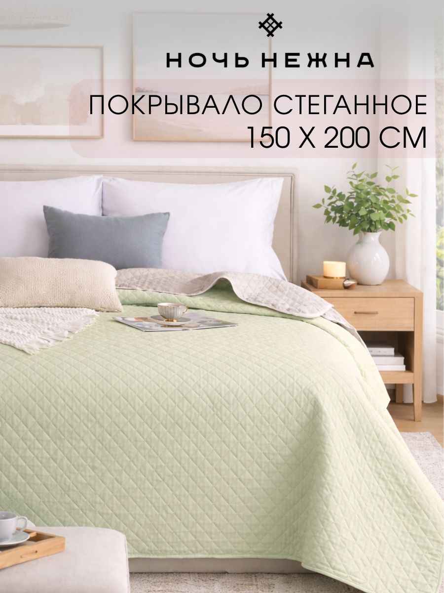 Покрывало, размер:210х150, Ночь Нежна на кровать на диван для спальни