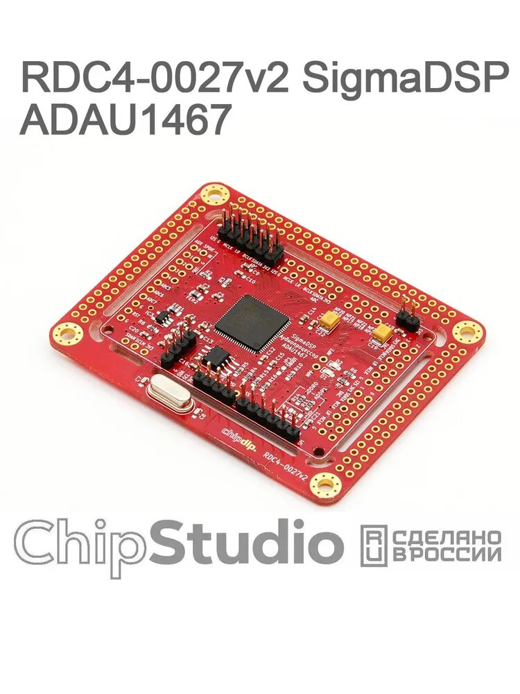RDC4-0027v2, SigmaDSP ADAU1467. Модуль цифровой обработки звука. V2