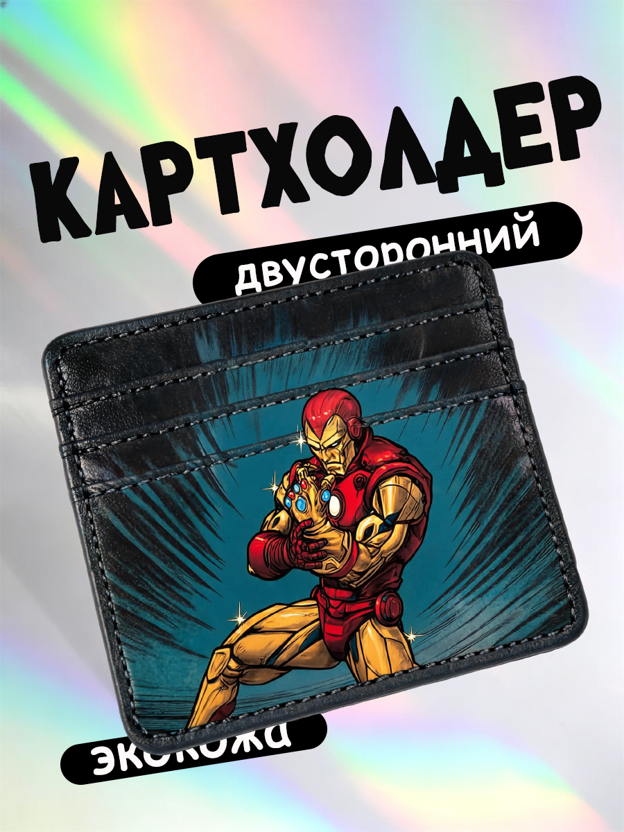 Визитница