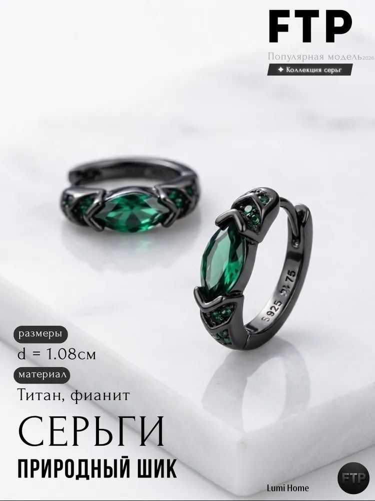 Брошь