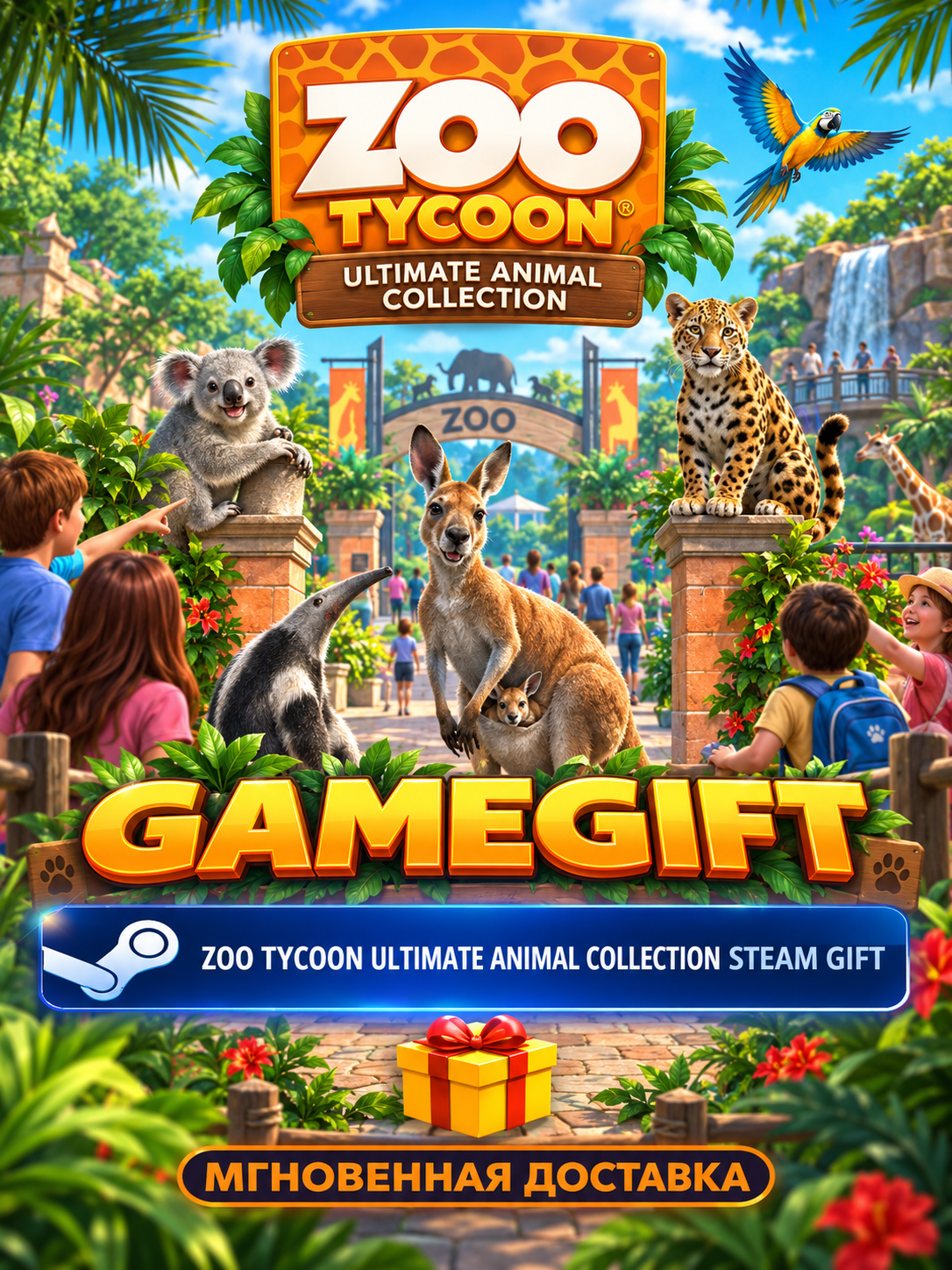 Игра Zoo Tycoon: Ultimate Animal Collection для STEAM ПК (PC) | Страна активации - Бразилия | Подарком на Ваш аккаунт | Автовыдача