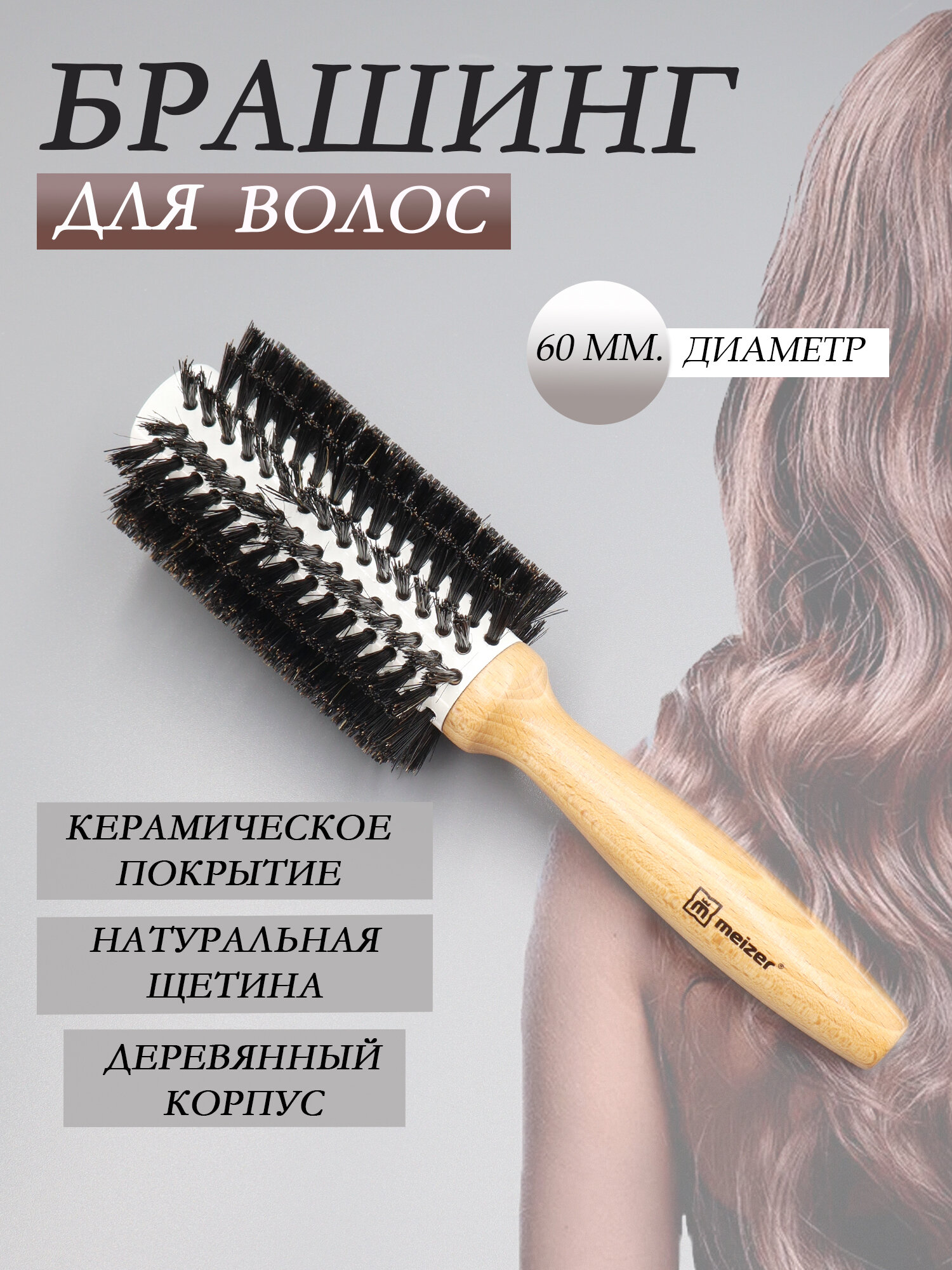Брашинг для волос деревянный с натуральной щетиной, расческа для укладки