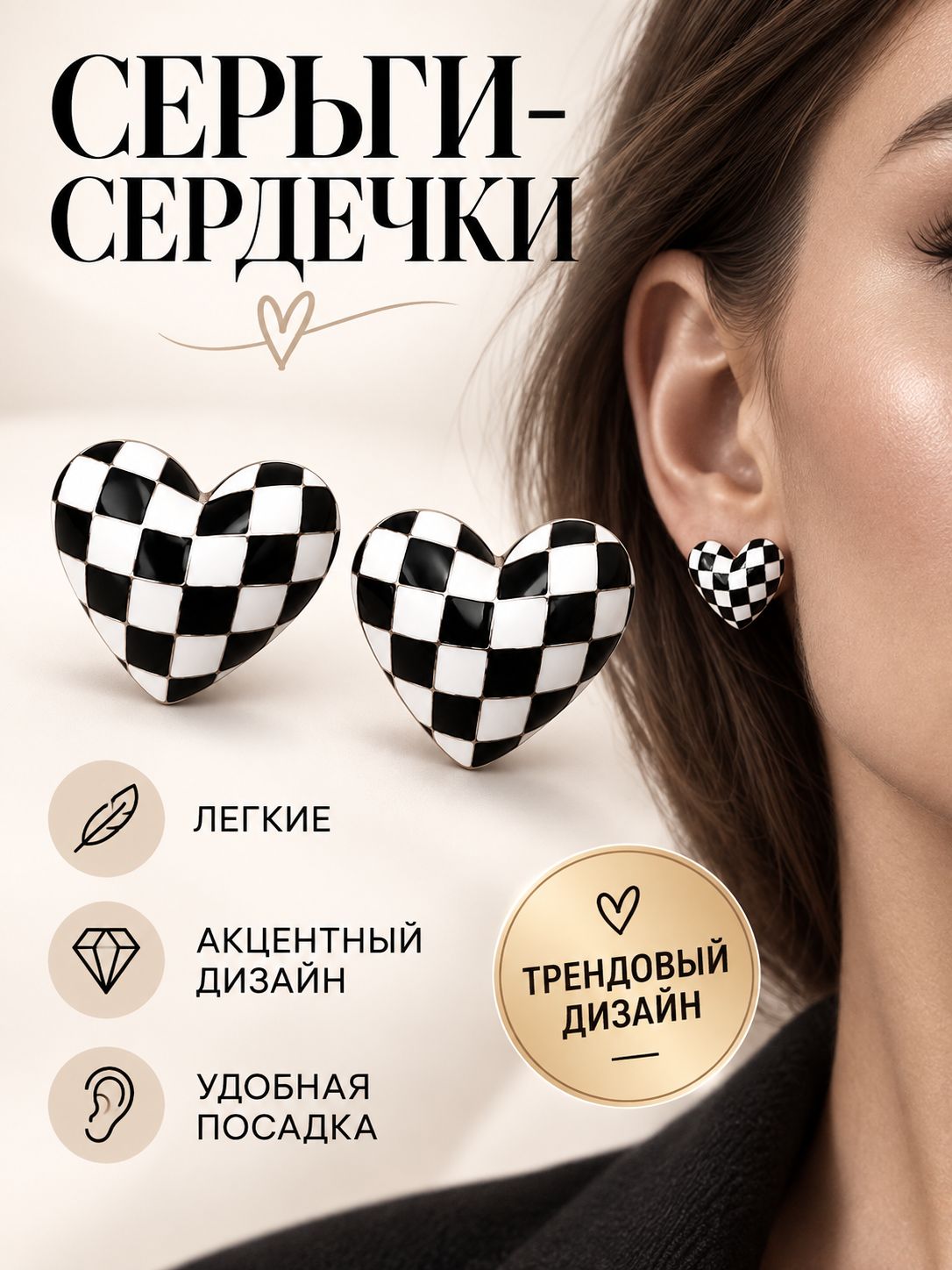Серьги пусеты
