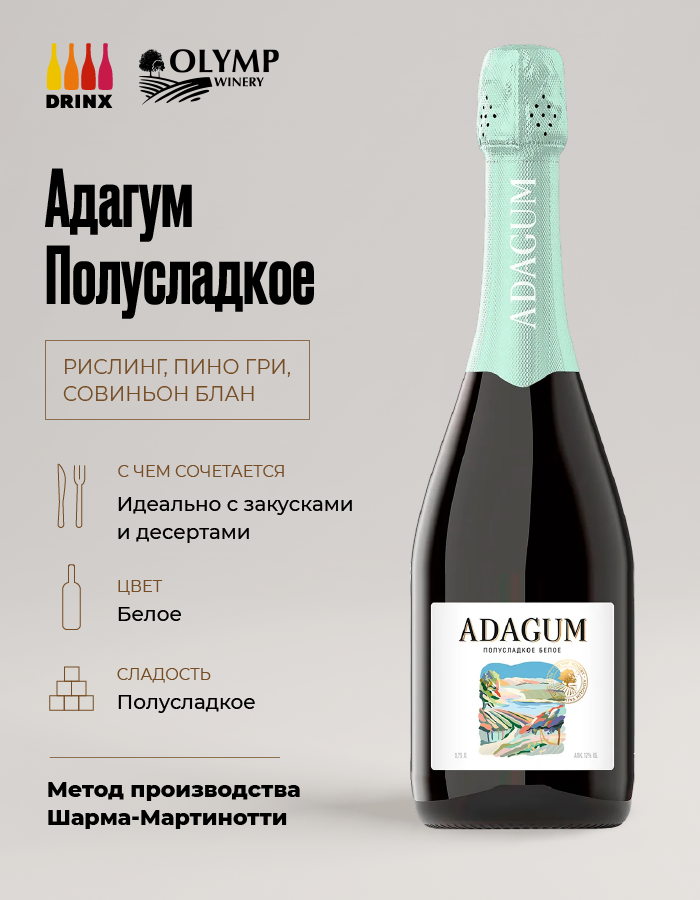 Adagum Semi-Sweet