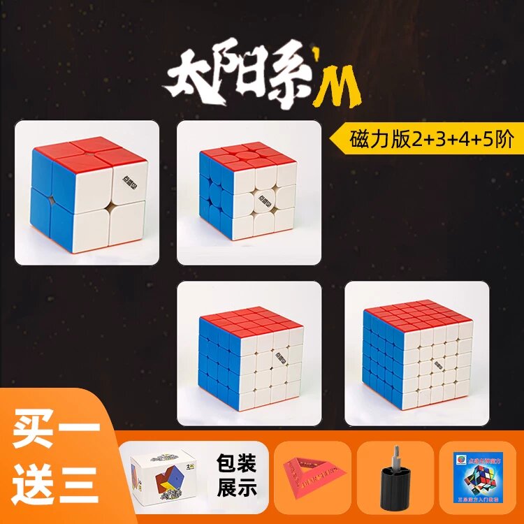 Pointing Солнечная Система М Магнитный 2x2-3x3-4x4-5x5 Куб с УФ-Диамантовым Покрытием Скоростной Кубик