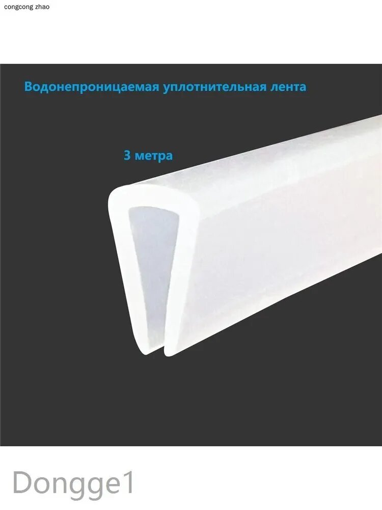 Кромка мебельная безклеевая