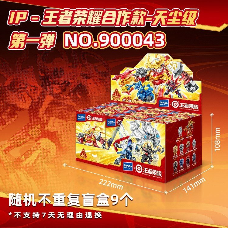 Конструктор Sanbao Honor of Kings Серия 1 Блок-фигурка, Полный бокс 9 штук, коллекционная фигурка, без повторов