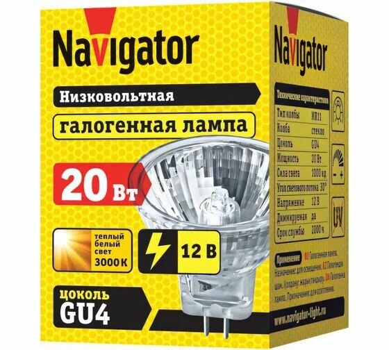 Галогенная лампа Navigator 94 200 MR11 20W 12V 2000h 10 шт