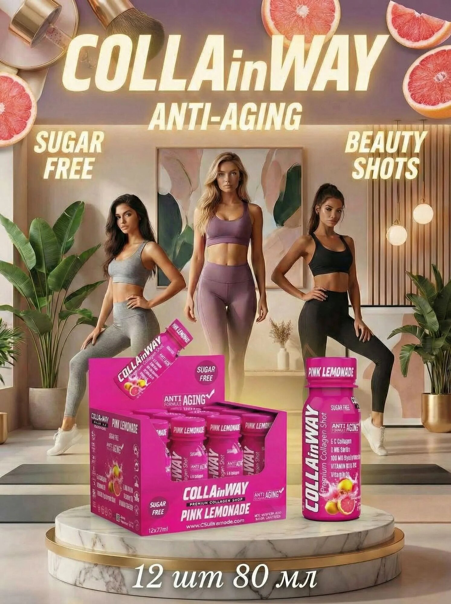 Коллагеновые шоты премиум-класса COLLAinWAY, вкус Розовый лимонад, 12шт. по 80мл