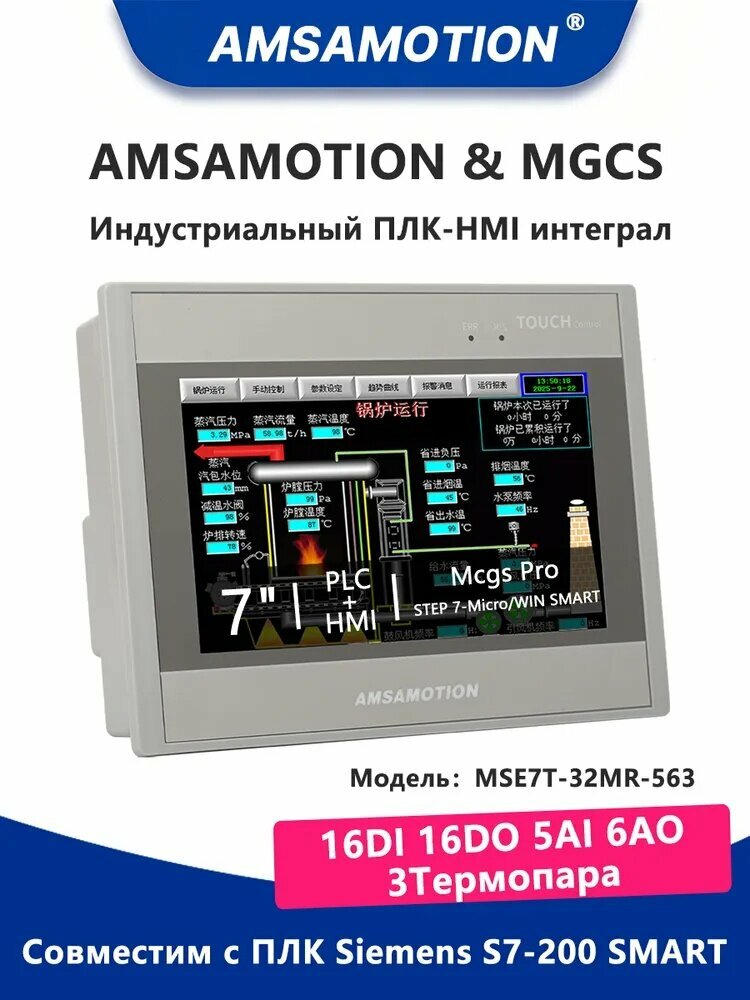 7-дюймовый HMI PLC All-in-1, совместимый с машиной SMART S7-200 Ethernet 16I 16O 5AI 6AO 3 термопара, панель сенсорного экрана MCGS