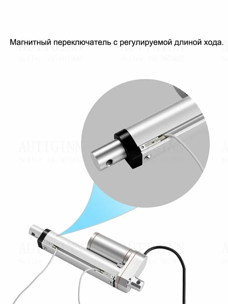 750N Скорость 10 мм/с Длина хода 100 мм с регулируемым ходом Электрический линейный привод с магнитным концевым выключателем, 12 В постоянного тока, подъемная штанга из алюминиевого сплава