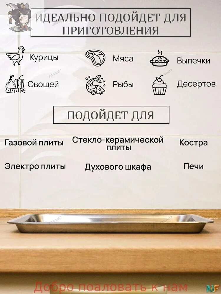 Противень, 45 см х 35 см — фото 1