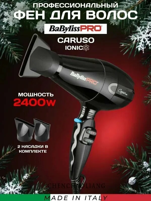 BaByliss PRO Фен для волос 223277 2400 Вт, скоростей 2, кол-во насадок 2, черный