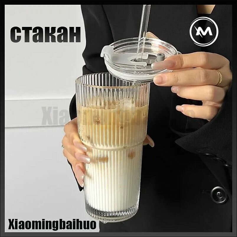 Стакан с крышкой 600 мл 1 шт