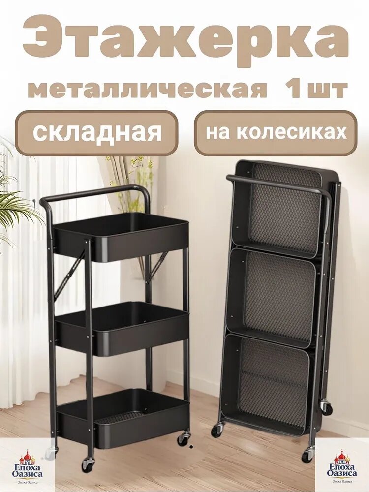 Полка Напольная Прямая, 45х29х85 см, 1 шт.